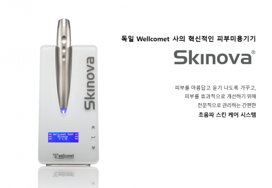 스키노바 : Skinova®